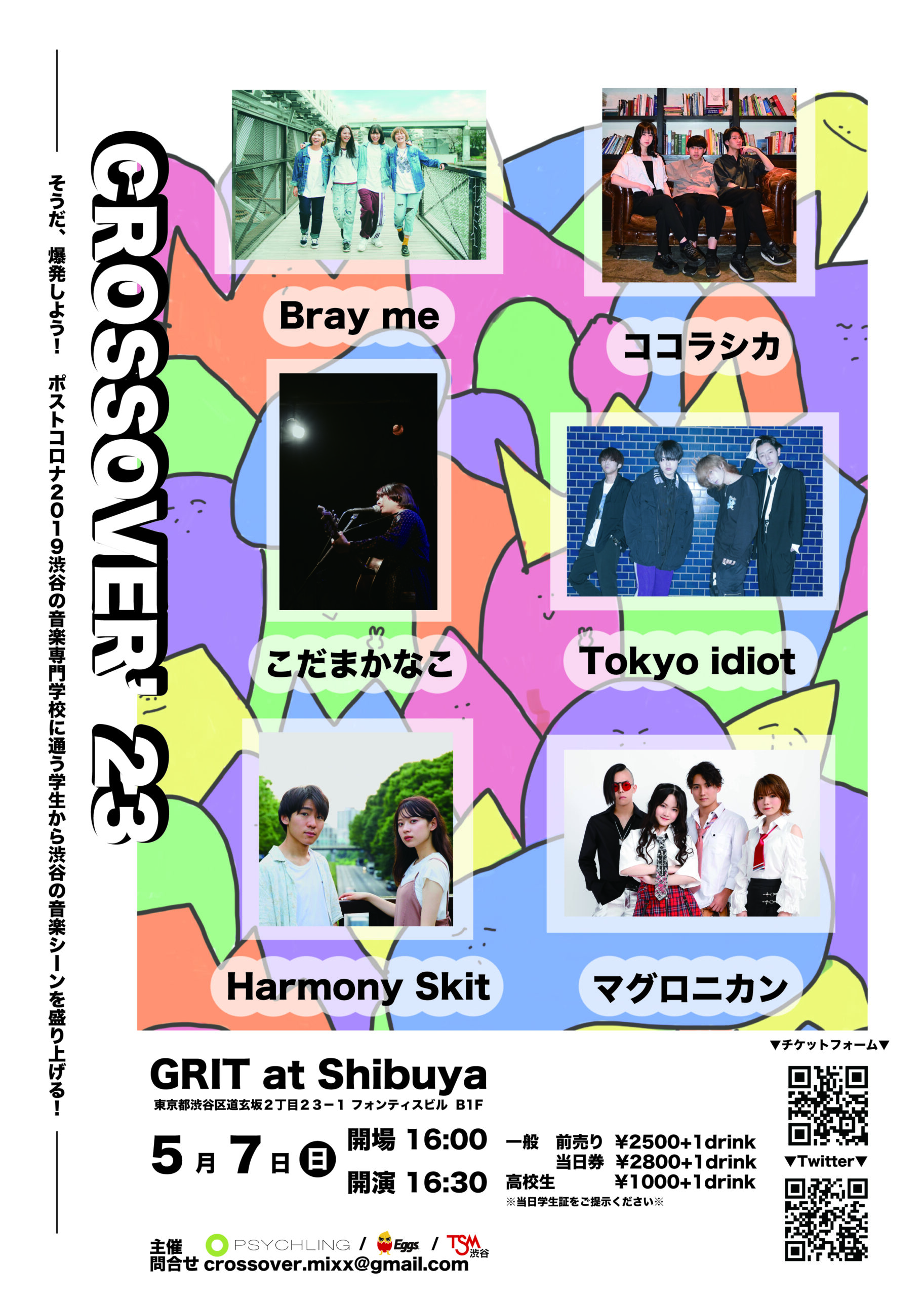 CROSSOVER’23 | Bray me