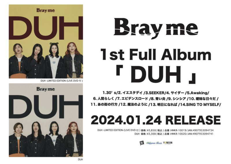 2024年1月24日 1st Full Album『DUH』リリース決定‼ | Bray me