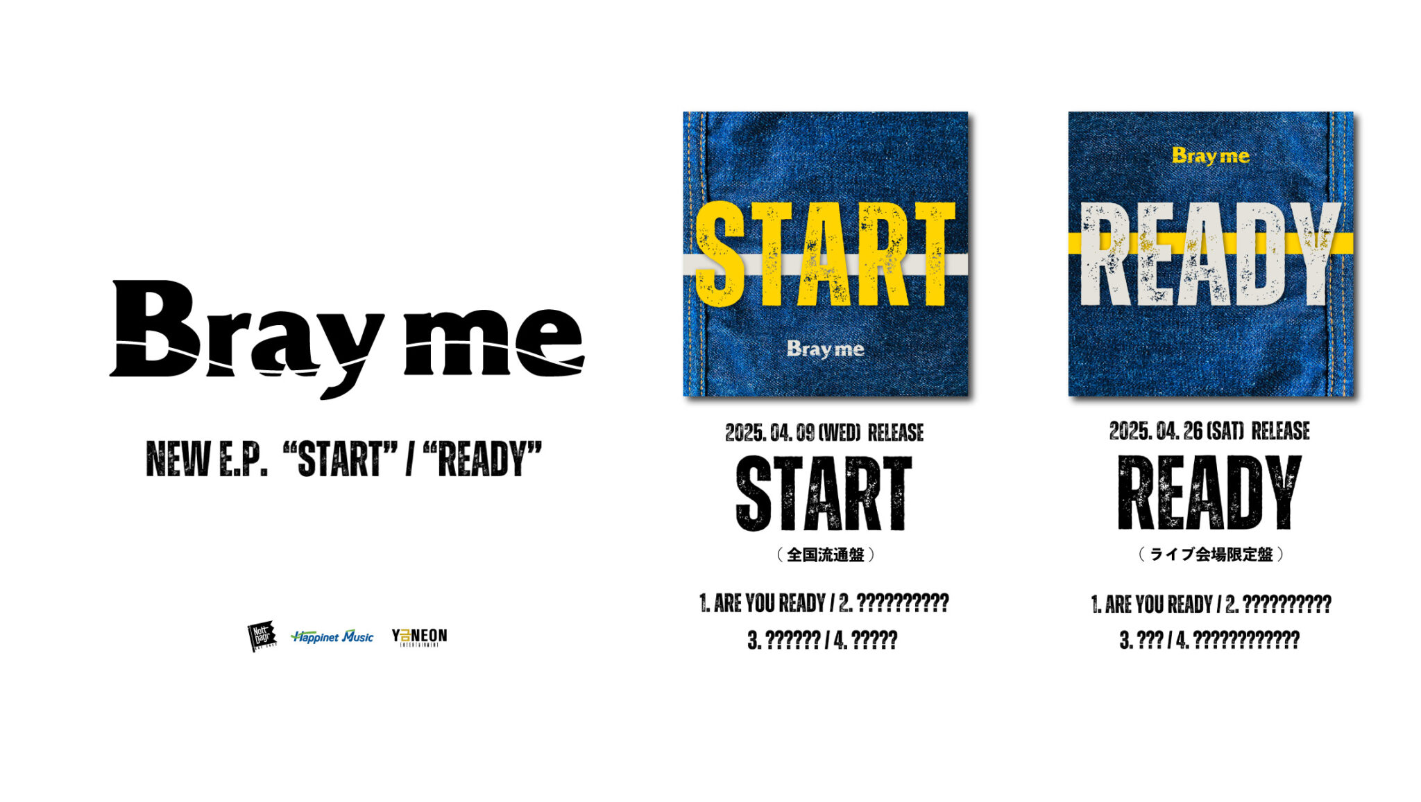 NEW E.P. リリース決定!! | Bray me