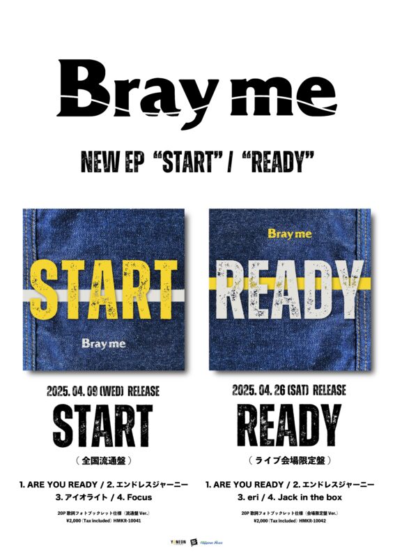NEW E.P. リリース決定!!＆ワンマンツアー開催決定!! | Bray me